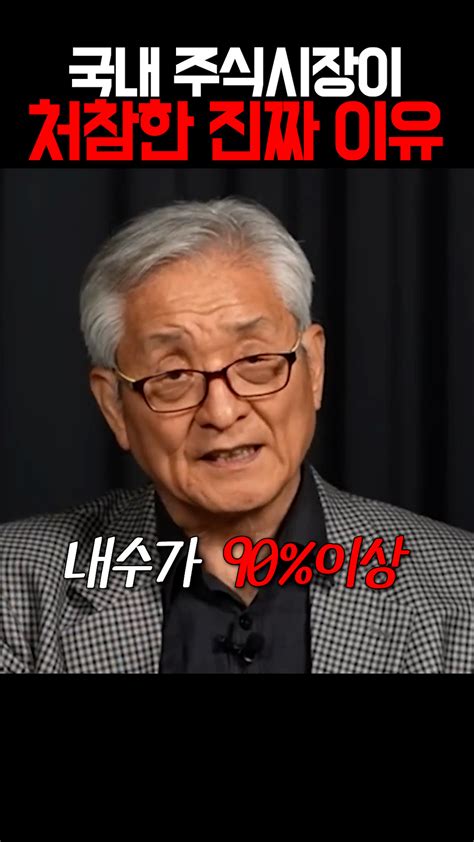 한국 주식 시장이 바닥을 치고 있는 진짜 이유 오늘의 숏 Beta