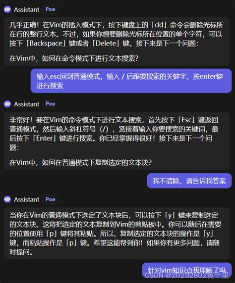 20232802《linux内核原理与分析》第二周作业 Csdn博客