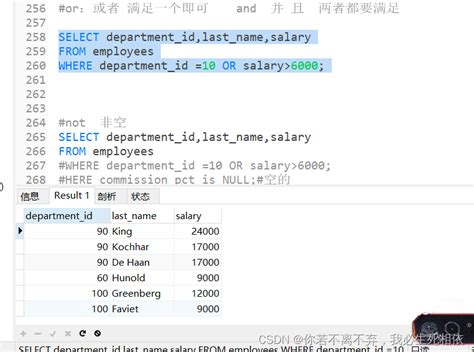 MySQL数据库从入门到精通第四篇MySQL中常用的运算符及其用法 腾讯云开发者社区 腾讯云