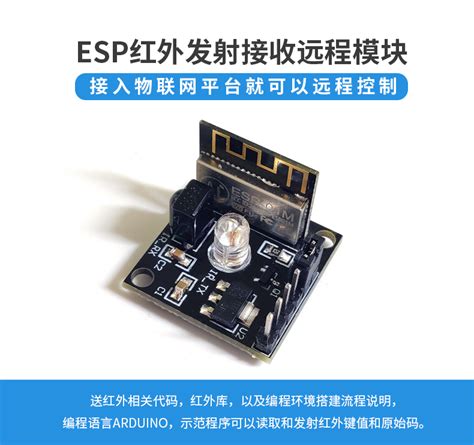 Esp8266升级版8285红外接收发射wifi远程遥控开关模块开发学习板 阿里巴巴