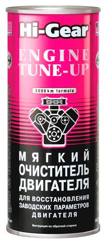 Hi-Gear HG2207 Мягкий очиститель двигателя — купить в интернет-магазине ...