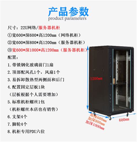 厂家加厚22u服务器加深19英寸移动配电机柜立式车间网络机柜供应 阿里巴巴