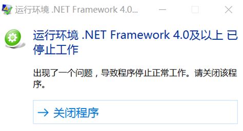 Remember Win10 Netframework 40 Setup 与爱同行