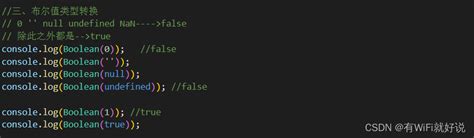 数据类型转换笔记 Csdn博客