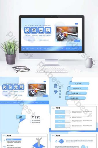 Bidding Resume Ppt Template Powerpoint Pptx Template Free Download