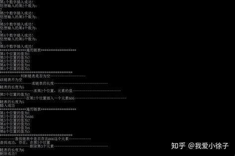 数据结构 链表的抽象数据类型实现（头插，尾插，查找，定位，创建） 知乎