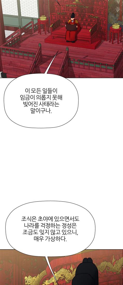 칼과 방울 네이버웹툰