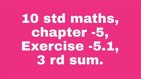 10 Std Maths Chapter 5 Exercise 51 3 Rd Sum Youtube