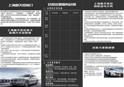 汽车手册 森之铭 站酷zcool