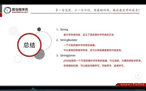 Stringjoiner （拼接麻烦时候可以用这个简化代码） Csdn博客