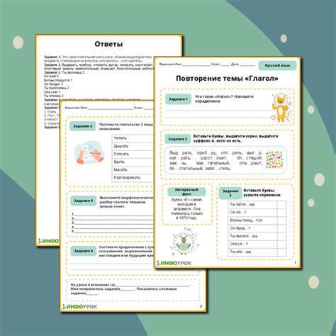 Рабочий лист для 5 класса Повторение темы Глагол
