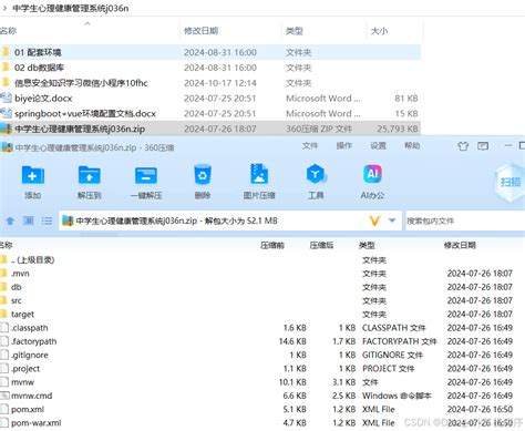 【开题报告】基于springbootvue中学生心理健康管理系统（程序源码论文 计算机毕业设计 Csdn博客