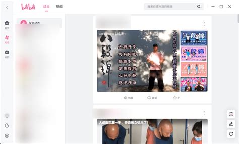 Bilibili电脑版下载 Bilibili官网电脑版最新版2025下载 游侠软件