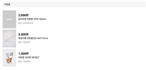 다이소 재고조회 및 매장 제품 검색 4가지 방법 인터넷 앱 캐시코드