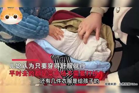 婆婆不穿的旧衣服给儿媳，儿媳穿得合身很开心，网友却吵翻了！