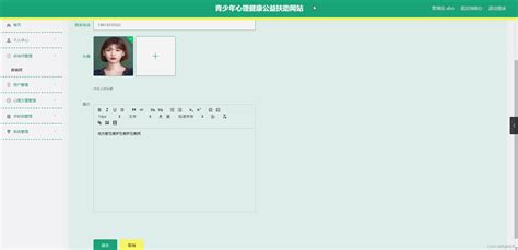 Java青少年心理健康公益扶助网站ssm框架毕业设计研究青少年心理健康网站的背景 Csdn博客