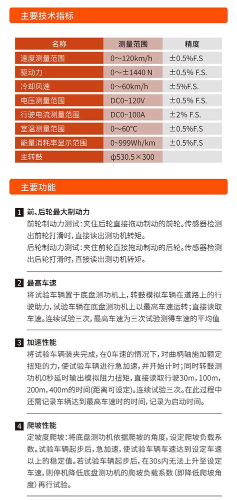 威格电动摩托车底盘测功机及整车综合性能出厂测试系统 杭州威格电子科技有限公司