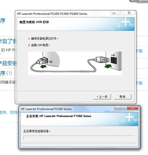 Hp Smart Install Usb Device没有安装 惠普支持社区 1201035