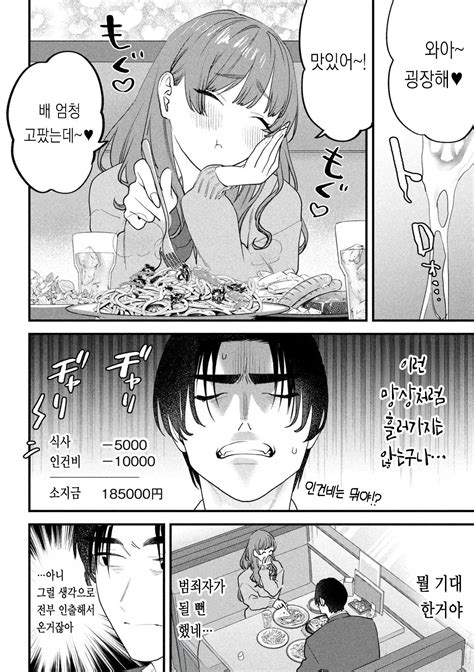 파파카츠 단편manhwa