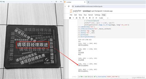 利用opencv对拍摄图片进行文字识别 opencv 文字识别 csdn博客