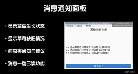 【基于物联网的智能草莓种植系统的设计与实现系列教程】0 项目简介 （课程设计、毕设项目、树莓派、yolov5）智慧物联新实现——探究草莓种槙