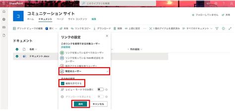 Sharepointサイトで「外部ユーザー以外のすべてのユーザー」を追加する方法 Genspark