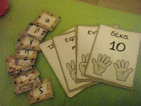 Καρτελες με γράμματα και αριθμους