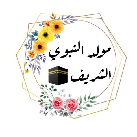 Islamic Quote With Flowers