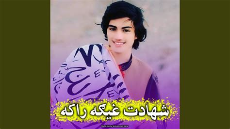 د پلار او دمور Youtube