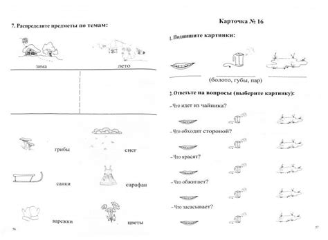 Иллюстрация 1 из 7 для Радость понимания. Практические задания для ...