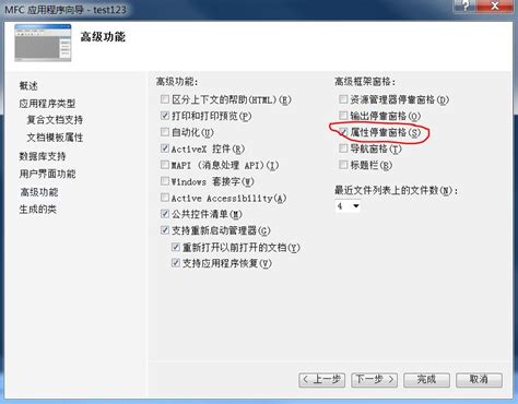 属性窗口开发 Cmfcpropertygridctrl的使用cmfcpropertygridctrl使用 Csdn博客