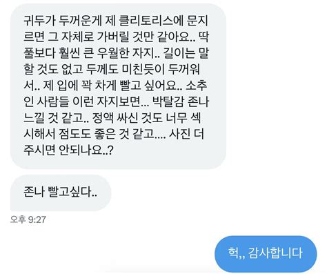 이힝 on Twitter 대물 자지 볼 사람 맘이나 디엠 누르면 사진 가요 섹트 자지 보지 대물 소추 능욕 수치 펨돔 멜돔 펨섭 멜섭 https