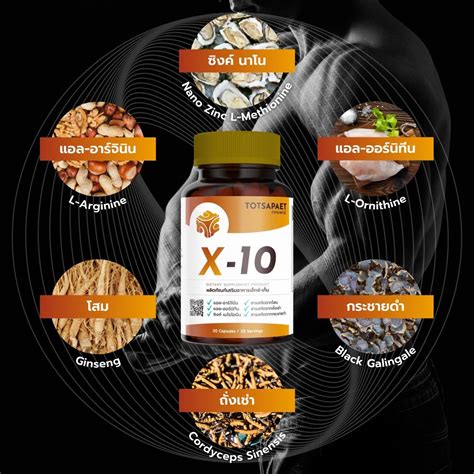 Ed Supplement อาหารเสริมสมรรถภาพเพศชาย Tsp Anti Aging