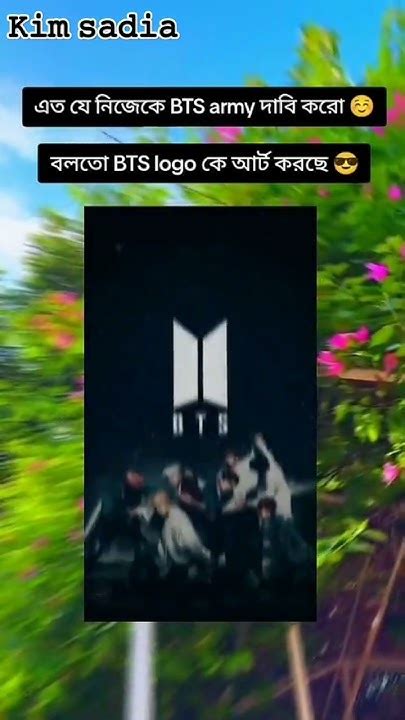 বলোতো Bts লোগো কে আর্ট করছে 😎😎😎 Unfrezzmyaccount Btsaarmy Logo Youtube