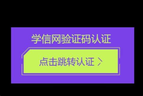 认证量已达上限？高校认证问题解答 瓦罗兰特 游民星空