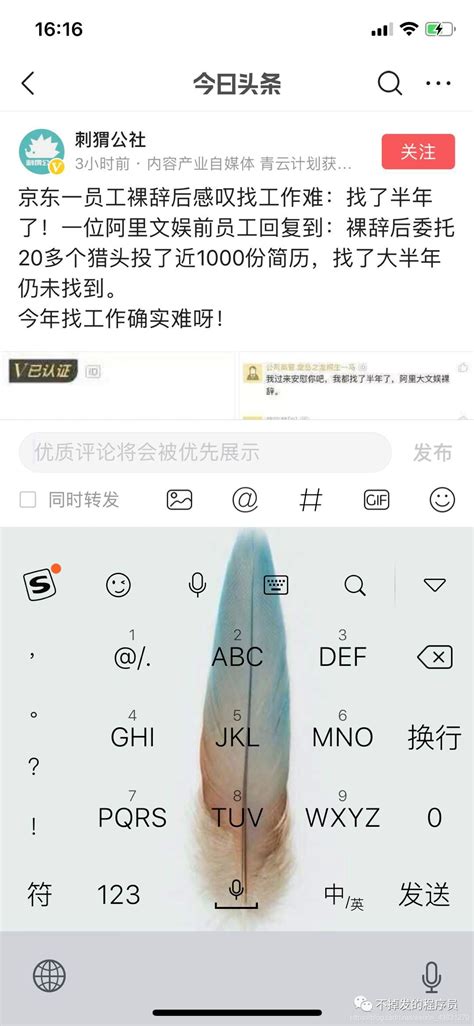实现类似于今日头条的评论功能（仅样式）仿今日头条评论回复js Csdn博客