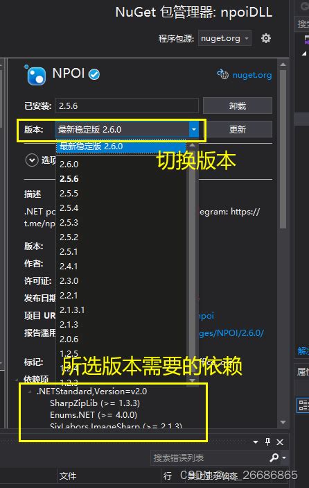 unity 使用nuget获取所需dll —— 示例：安卓 npoi插件 unity nuget csdn博客