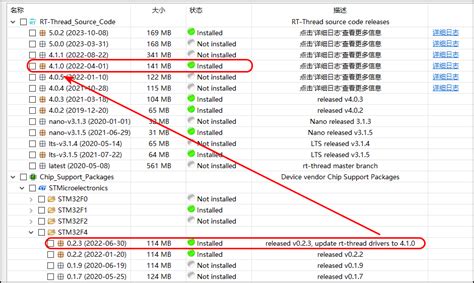 Rtthread内核包版本与芯片包版本不一致的编译报错排查rtthread 502升级版本后报错 Csdn博客