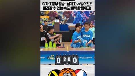 스포츠스태킹 따라갈 수 없는 속도 완벽한 팀워크 여자 초등부 결승 제16회 전국학교스포츠클럽 축전 스포츠스태킹