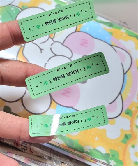 11 행운을 빌어줘 문구 스티커 에이블리