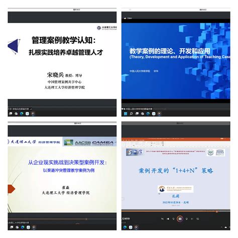 Mba中心教师参加第三十四届中国管理案例共享中心 管理案例开发与案例教学”师资研讨会暨第五届西部院校案例师资培训班