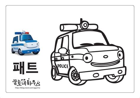 꼬마버스타요 색칠공부프린트 16명의 친구 네이버 블로그