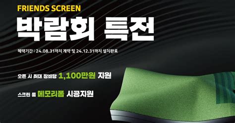 카카오vx ‘프렌즈 스크린 퀀텀 대규모 창업 지원 설명회 개최 조선비즈