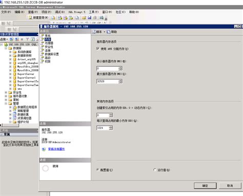 设置sql Server最大内存使用量 牧人池塘 Dba杂谈录