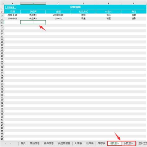 超实用excel完整进销存管理系统,多功能实现,轻松套用赶get 模板终结者 超实用excel完整进销存管理系统,多功能实现,轻松套用赶get 模板终结者