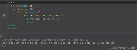 Python循环结构 Csdn博客