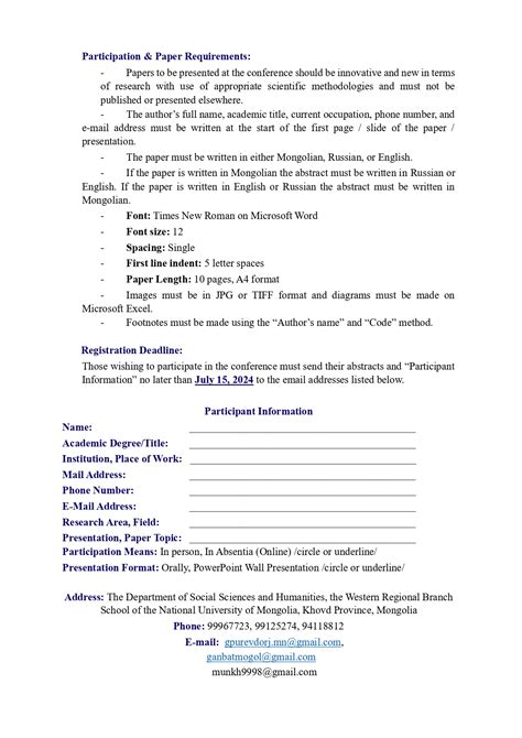 “ГАЛДАН БОШИГТ ХААН ШУА ийн Түүх угсаатны зүйн хүрээлэн