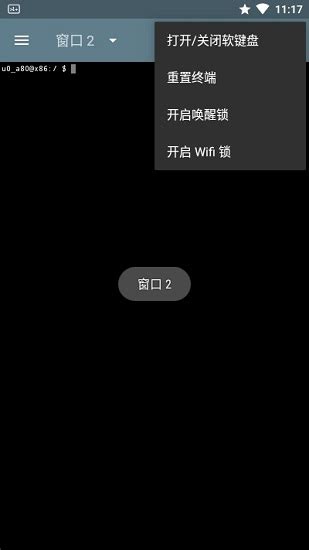 终端模拟器app下载安装 终端模拟器汉化版 terminal emulator for android 下载v3 6 0 安卓最新版 绿色资源网