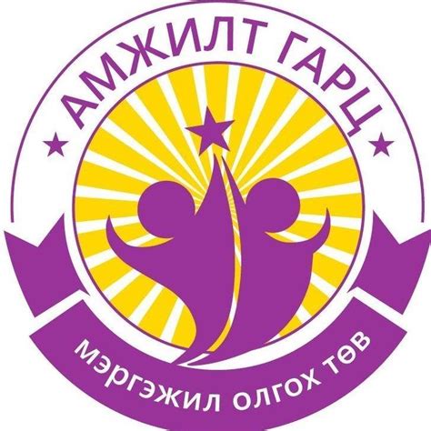 Хөдөлмөр Нийгмийн Хамгааллын Сайдын А 173 тоот тушаалын дагуу байгууллагад ХАБЭА н сургалт