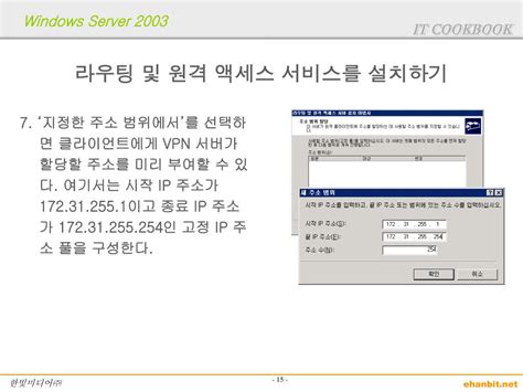 Ppt 01 Vpn 의 개요 Powerpoint Presentation Free Download Id4643734